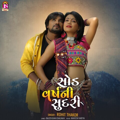 Sod Varshni Sundari Song Download: Sod Varshni Sundari MP3 Gujarati ...