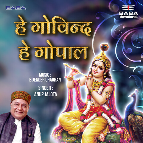 He Govind He Gopal Song Download: He Govind He Gopal MP3 Song Online ...