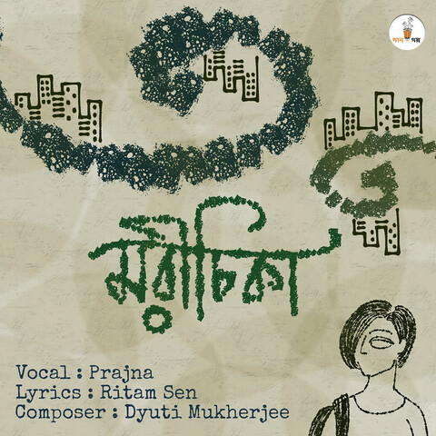 Morichika Song Download: Morichika MP3 Bengali Song Online Free on ...