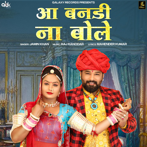 Aa Bandi Na Bole Song Download: Aa Bandi Na Bole MP3 Rajasthani Song ...