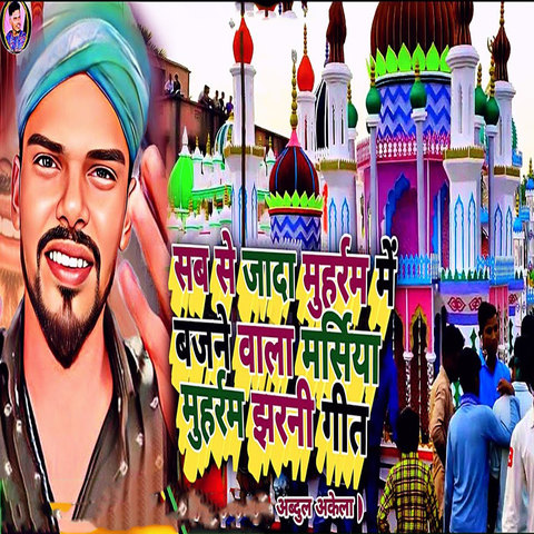 Sab Se Jada Muharram Me Bajane Wala Marsiya Muharram Jharani Geet Song ...