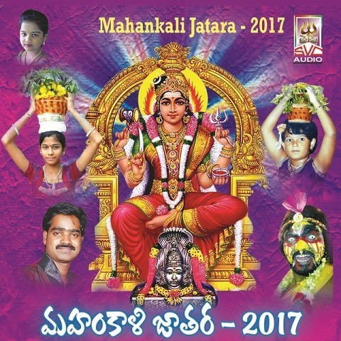 Mahankali Jatara - 2017 Songs Download: Mahankali Jatara - 2017 MP3 ...