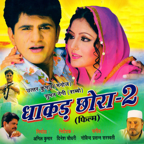 Dhakad Chhora 2 Songs Download: Dhakad Chhora 2 MP3 Haryanvi Songs ...