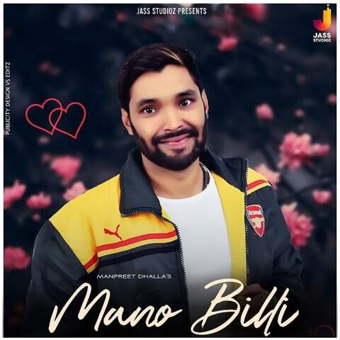 Mano Billi Song Download: Mano Billi MP3 Punjabi Song Online Free on ...