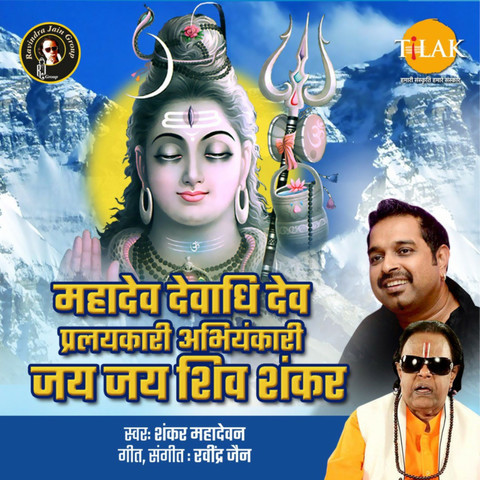 Jai Jai Shiv Shankar Song Download: Jai Jai Shiv Shankar MP3 Song Online Free on Gaana.com
