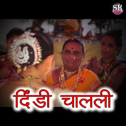 Dindi Chalali Song Download: Dindi Chalali MP3 Marathi Song Online Free ...