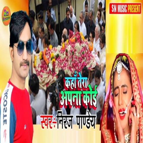 Kaha Tera Apna Koi Song Download: Kaha Tera Apna Koi MP3 Bhojpuri Song ...