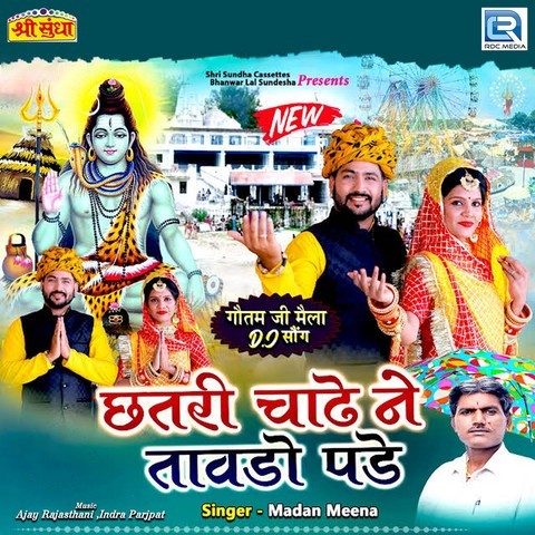 Chatri Chade Ne Tavdo Pade Song Download: Chatri Chade Ne Tavdo Pade ...