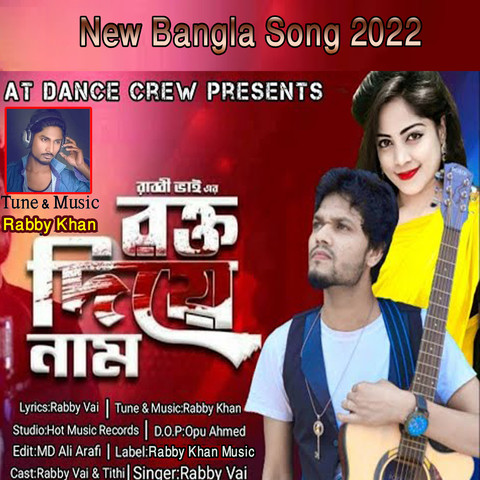 Rokto Diye Naam Song Download: Rokto Diye Naam MP3 Bengali Song Online ...
