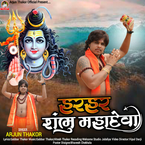 Har Har Shambhu Mahadeva Song Download: Har Har Shambhu Mahadeva MP3 ...