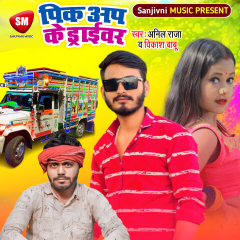 Pik Up Ke Driver Song Download: Pik Up Ke Driver MP3 Bhojpuri Song ...