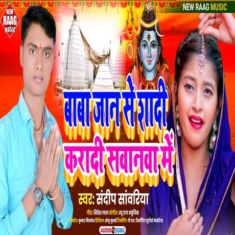 Baba Jan Se Shadi Karadi Sawanava Me Song Download: Baba Jan Se Shadi ...