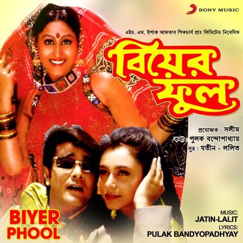 Biyer Phool (Original Motion Picture Soundtrack) Songs Download: Biyer ...