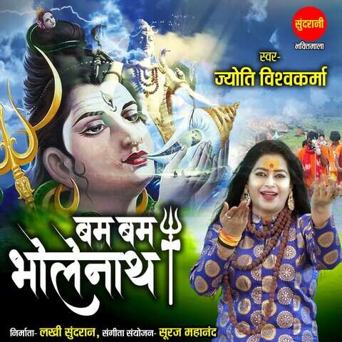 Bam Bam Bholenath Song Download: Bam Bam Bholenath MP3 Song Online Free ...