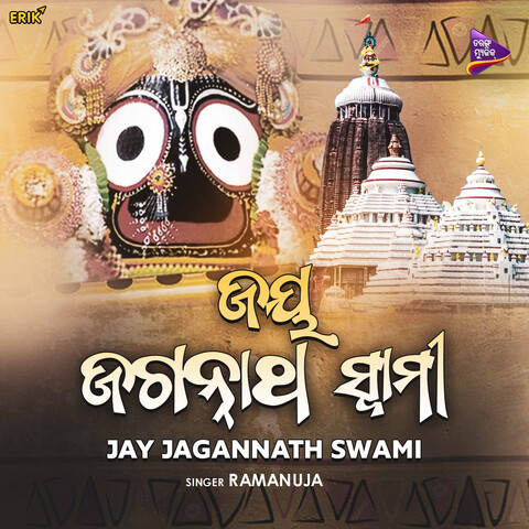 Jay Jagannath Swami Song Download: Jay Jagannath Swami MP3 Odia Song ...