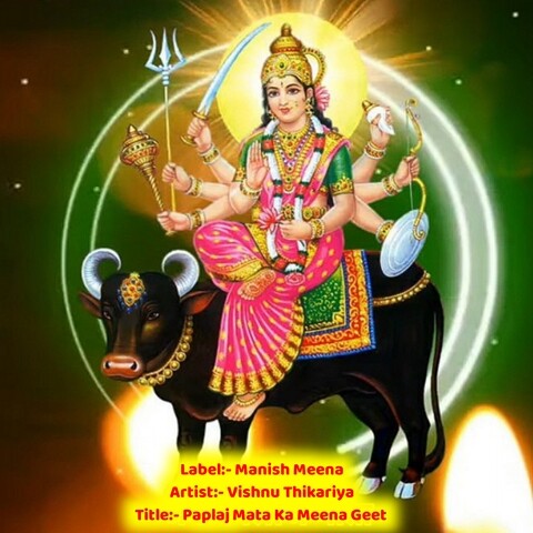 Paplaj Mata Ka Meena Geet Song Download: Paplaj Mata Ka Meena Geet MP3 ...