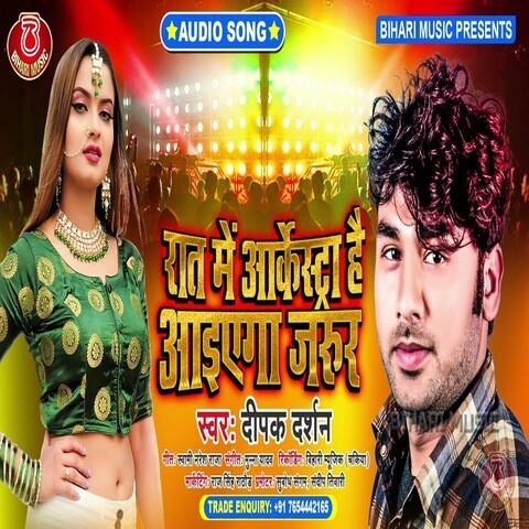 Raat Me Arkesta Hai Aayiyega Jarur Song Download: Raat Me Arkesta Hai ...