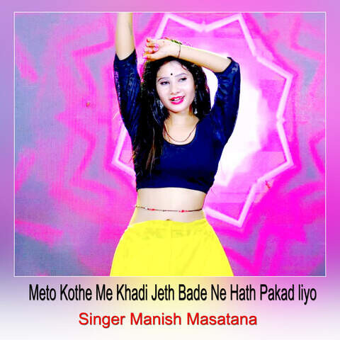 Meto Kothe Me Khadi Jeth Bade Ne Hath Pakad liyo Song Download: Meto ...
