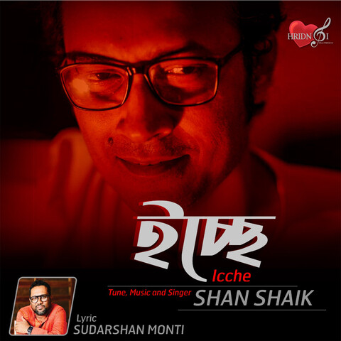 Icche Song Download: Icche MP3 Bengali Song Online Free on Gaana.com