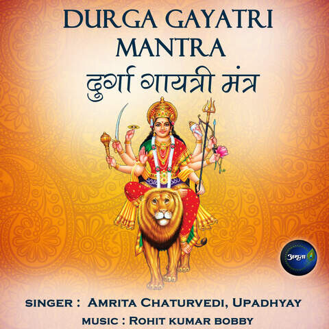 Durga Gayatri Mantra Songs Download: Durga Gayatri Mantra MP3 Sanskrit ...