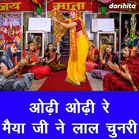 Odhi Odhi Re Maiya Ji Ne Laal Chunari Song Download: Odhi Odhi Re Maiya ...