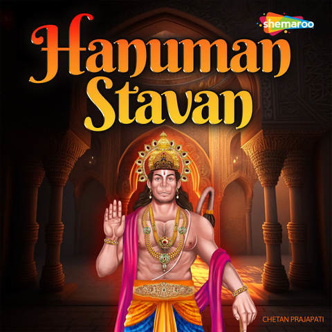 Hanuman Stavan Song Download: Hanuman Stavan MP3 Sanskrit Song Online ...