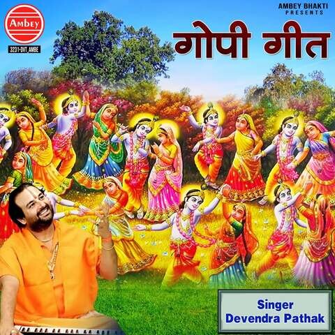 Gopi Geet Song Download: Gopi Geet MP3 Song Online Free on Gaana.com