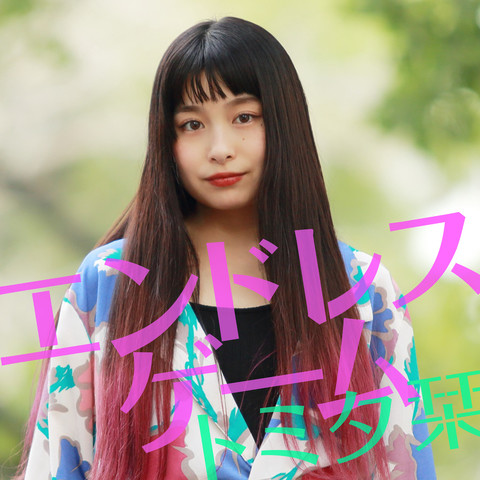 Endless Game Song Download: Endless Game MP3 Japanese Song Online Free ...