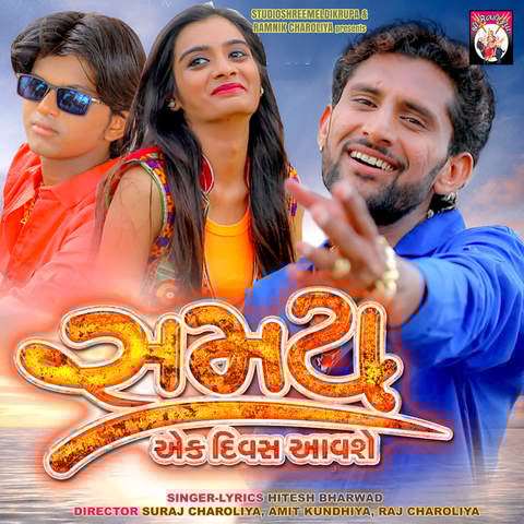 Samay Ek Diwas Aavshe Song Download: Samay Ek Diwas Aavshe MP3 Gujarati ...