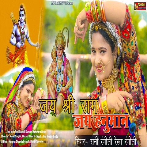 Jai shree ram jai hanuman Song Download: Jai shree ram jai hanuman MP3 ...