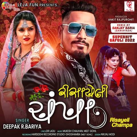 Risayeli Champa Full Track Song Download: Risayeli Champa Full Track ...