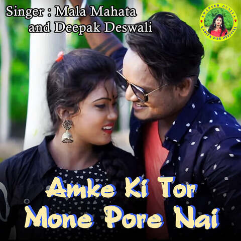 Amke Ki Tor Mone Pore Nai Song Download: Amke Ki Tor Mone Pore Nai MP3 ...
