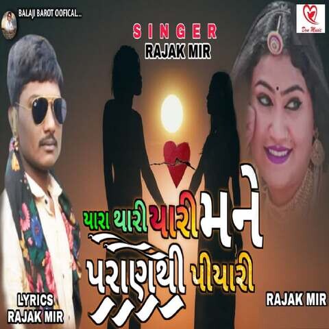 Yara Thari Yari Mane Paranthi Piyari Song Download: Yara Thari Yari ...