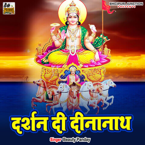 Darshan Di Dinanath Song Download: Darshan Di Dinanath MP3 Bhojpuri ...