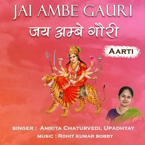 Jai Ambe Gauri-Aarti Song Download: Jai Ambe Gauri-Aarti MP3 Song ...