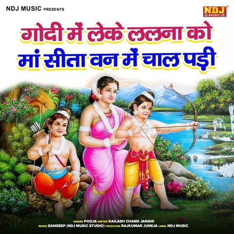 Godi Me Leke Lalna Ko Maa Sita Van Me Chaal Padi Song Download: Godi Me ...