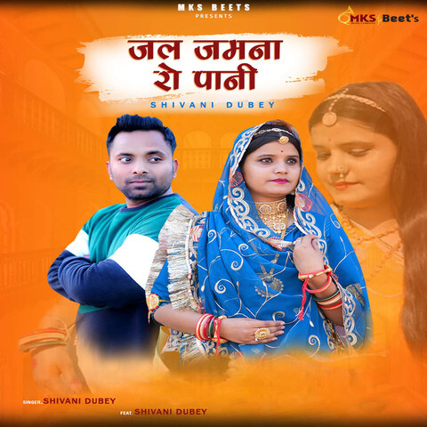 Jal Jamna Ro Pani Song Download: Jal Jamna Ro Pani MP3 Rajasthani Song ...