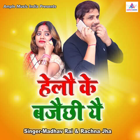 Hello Ke Baje Chhi Yei Song Download: Hello Ke Baje Chhi Yei MP3 ...