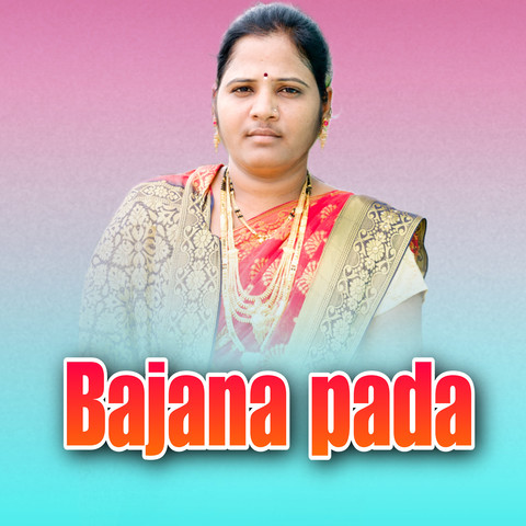 Bajana Pada Songs Download: Bajana Pada MP3 Kannada Songs Online Free ...