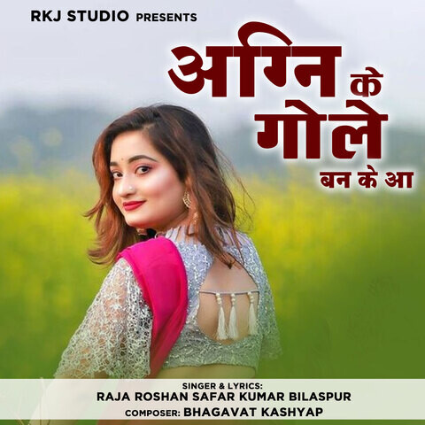 Agani Ke Gole Ban Ke A Song Download: Agani Ke Gole Ban Ke A MP3 Song ...