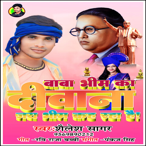Baba Bhim Ka Deewana Jay Bhim Kah Raha Hai Song Download: Baba Bhim Ka ...