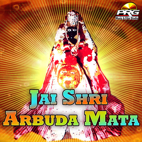 Utaro Aarti Maa Arbuda MP3 Song Download- Jai Shri Arbuda Mata Utaro ...