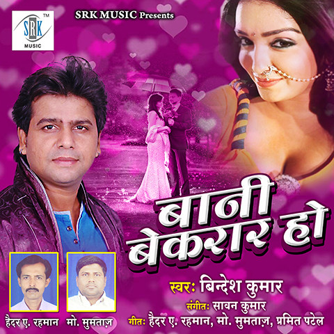Bani Bekarar Ho Songs Download: Bani Bekarar Ho MP3 Bhojpuri Songs Online Free on Gaana.com
