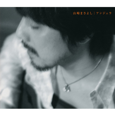 Angela Songs Download: Angela MP3 Japanese Songs Online Free on Gaana.com