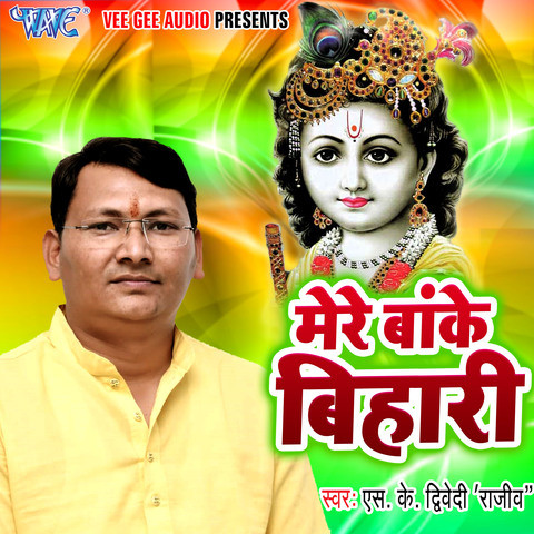 Mere Banke Bihari Song Download: Mere Banke Bihari MP3 Song Online Free ...