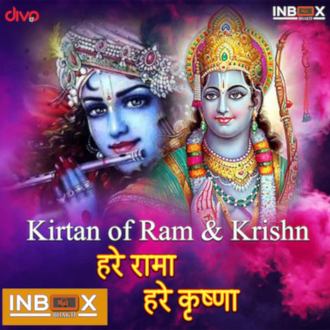 Hare Rama Hare Krishna Song Download: Hare Rama Hare Krishna MP3 ...