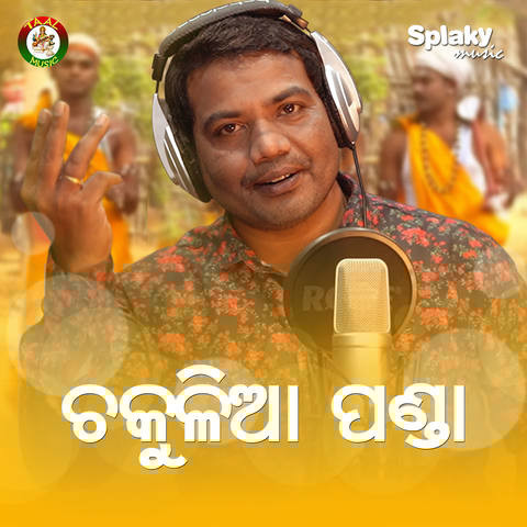 Chakulia Panda Song Download: Chakulia Panda MP3 Odia Song Online Free ...