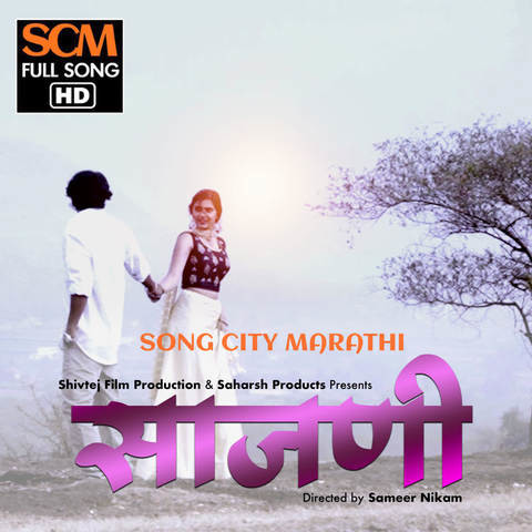 Sajani Song Download: Sajani MP3 Marathi Song Online Free on Gaana.com