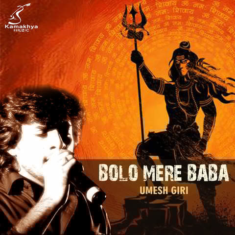 Bolo Mere Baba Song Download: Bolo Mere Baba MP3 Song Online Free on ...