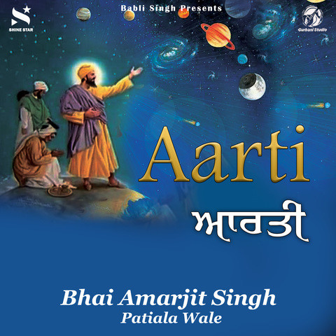 Aarti Song Download: Aarti MP3 Punjabi Song Online Free on Gaana.com